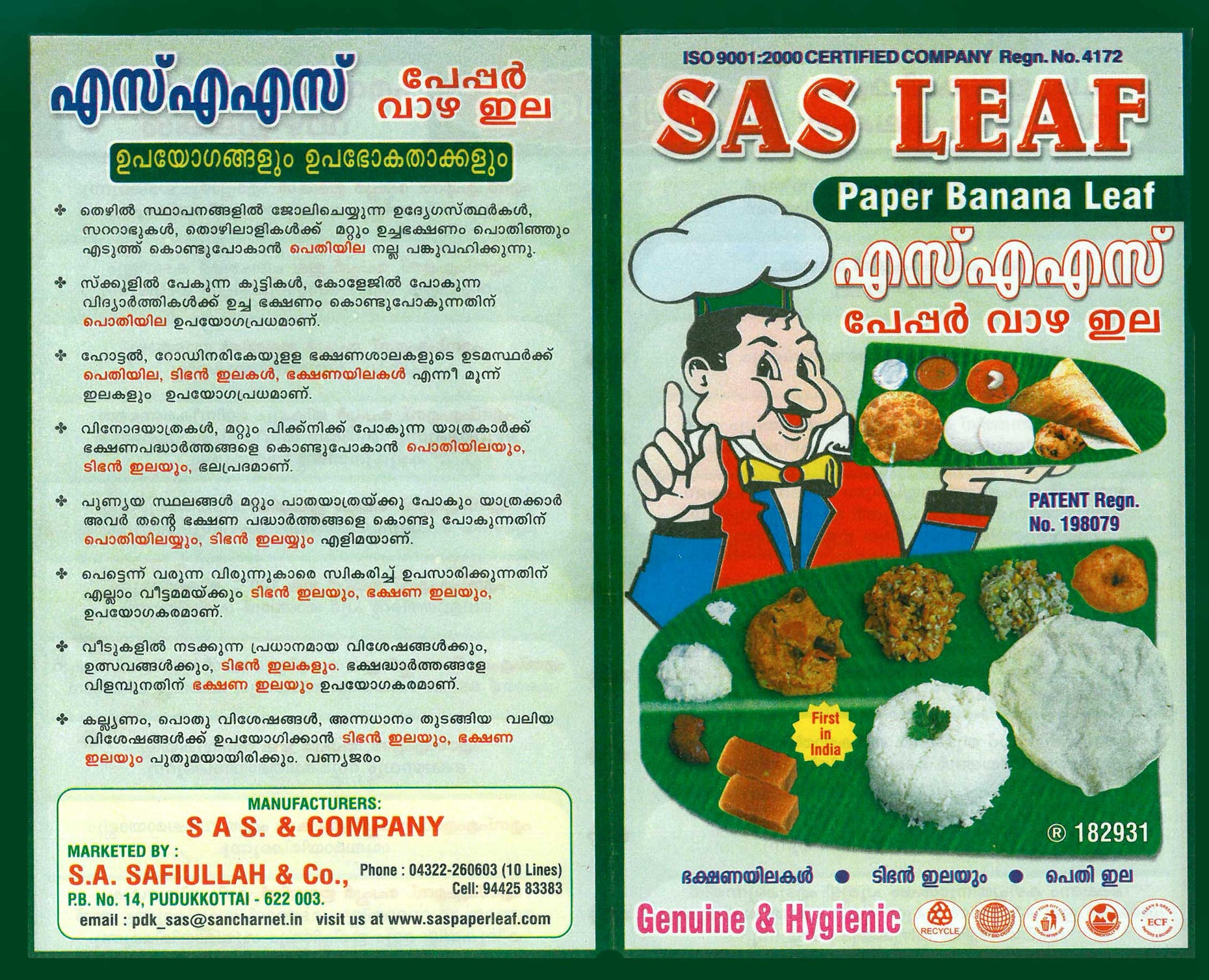 Paper Banana Leaf / Paper Vazhayila (Pack of 10) – South Indian Grocery