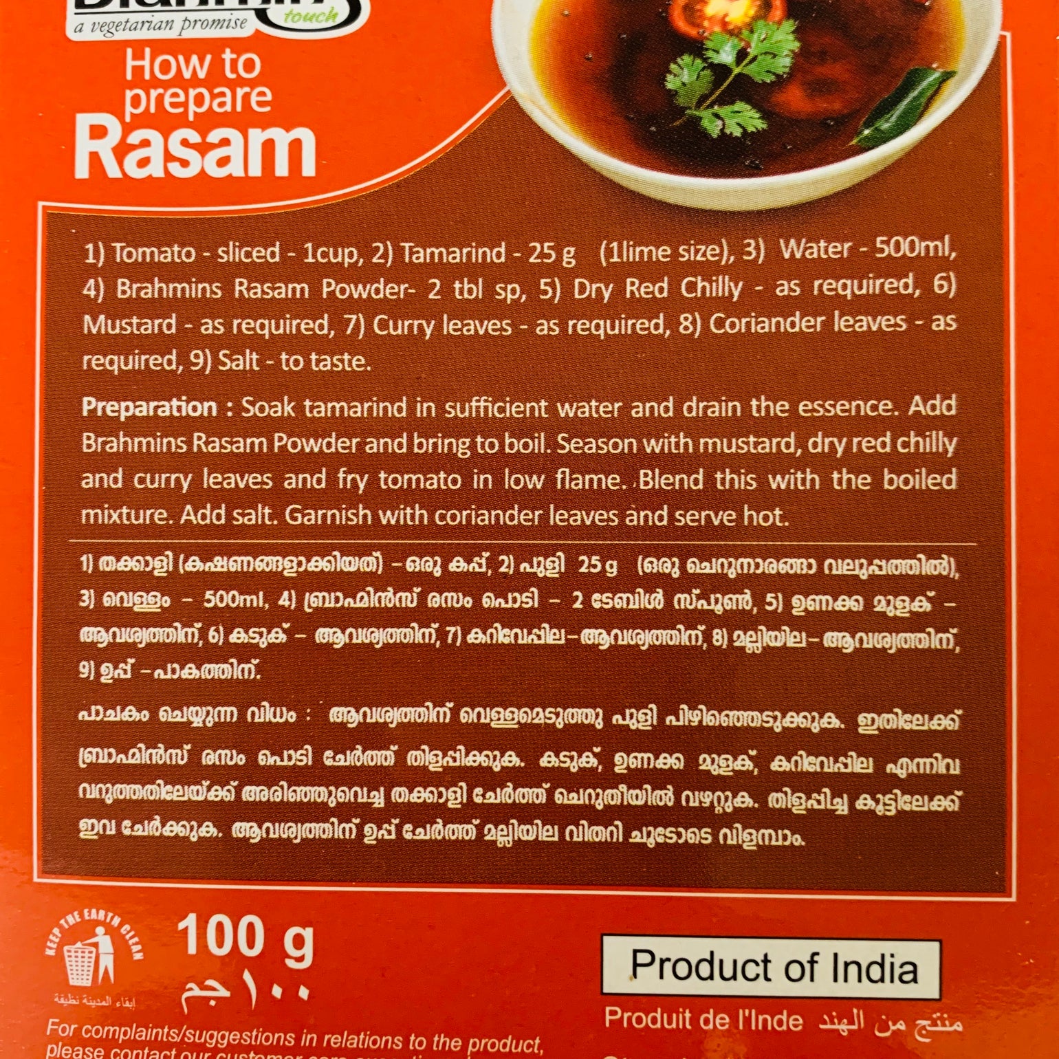 Buy Indian Spices & Herbs | South Indian Grocery